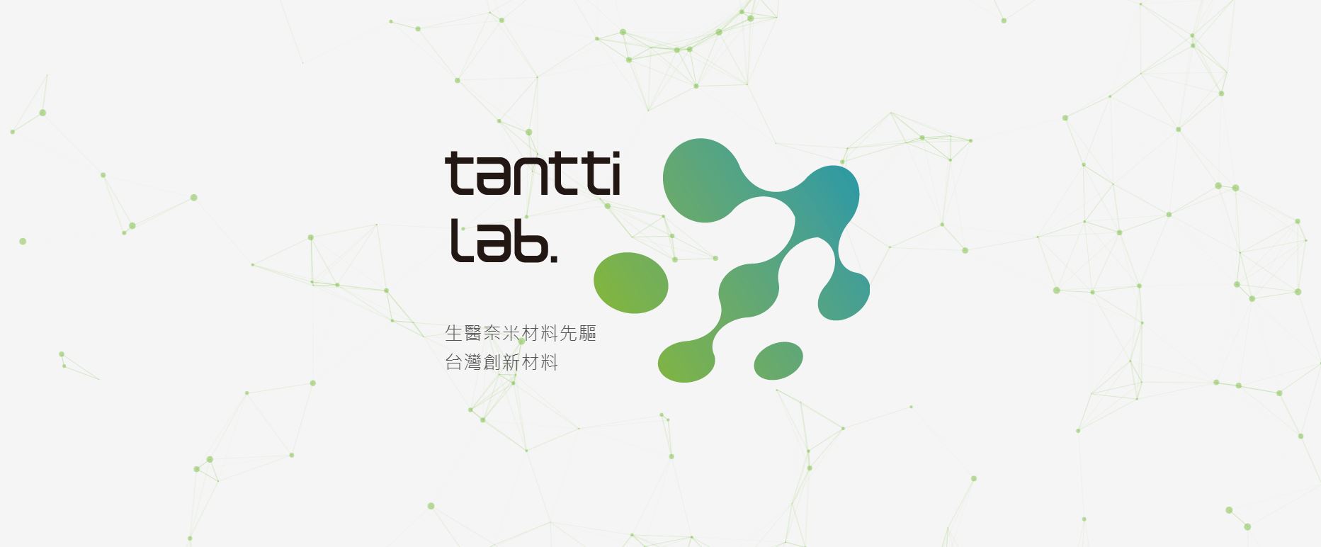 Home｜Tantti Laboratory Inc.